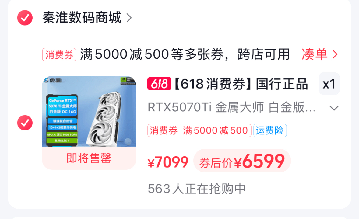 哪有好价的5070ti雪鹰求指路 NGA玩家社区