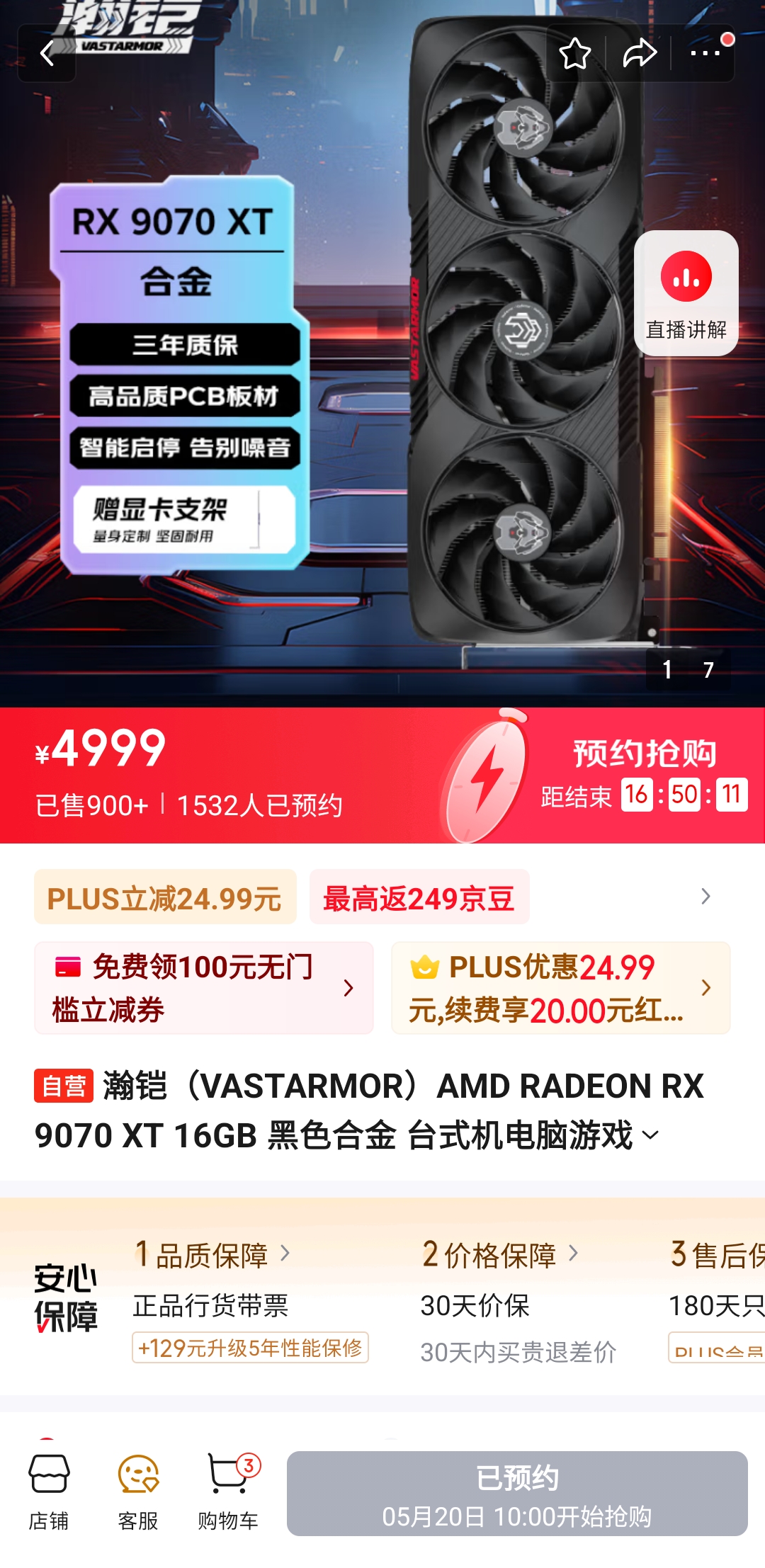 请各位大手子们帮忙看看瀚铠这俩9070 NGA玩家社区