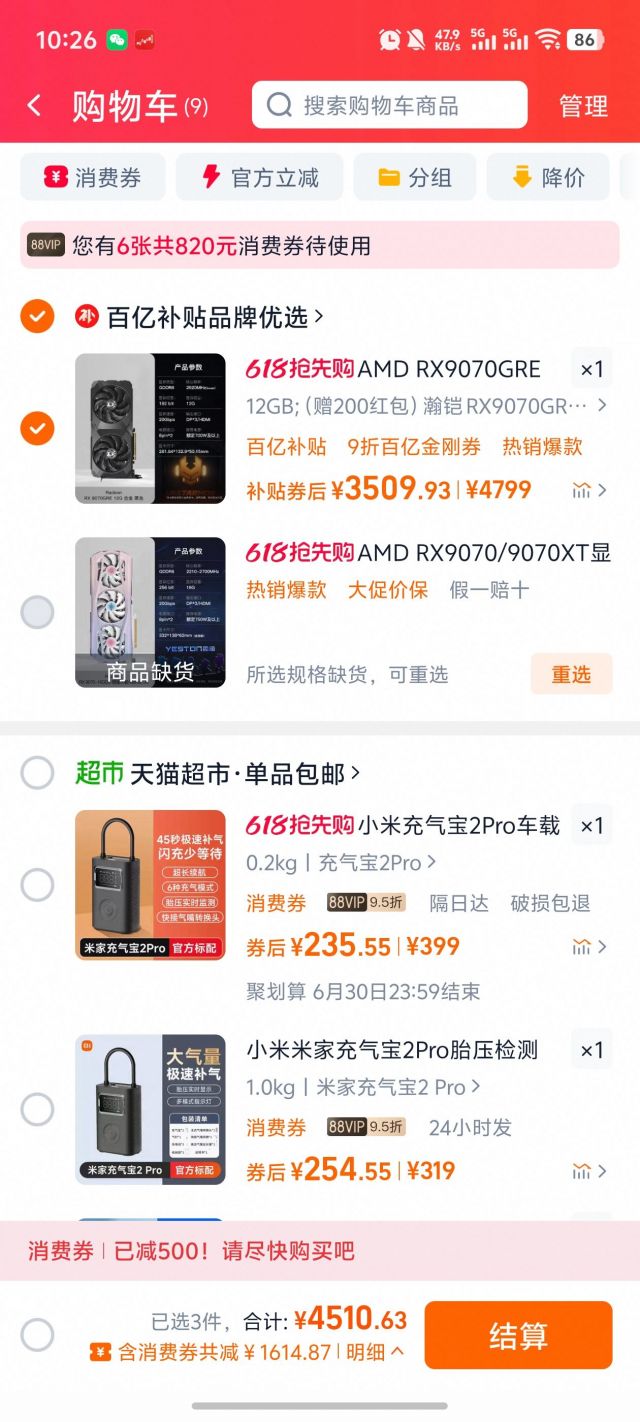 值得买看到的好价3200的9070gre NGA玩家社区