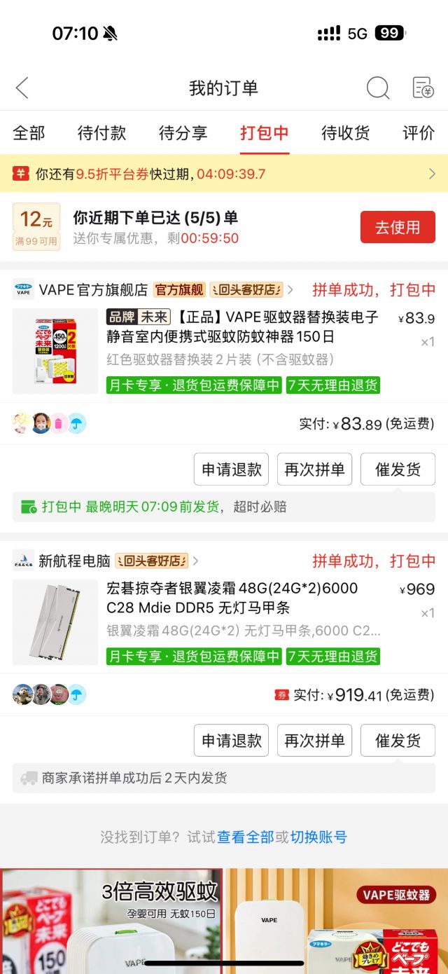 多多48G凌霜好价，折算返现后877元 NGA玩家社区