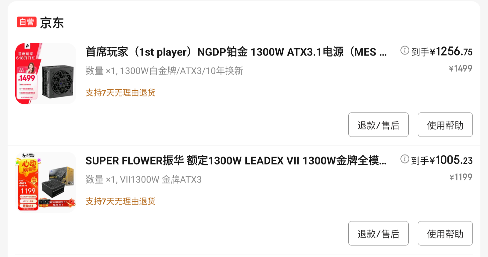 电源决赛圈全汉1200VS振华1300 NGA玩家社区