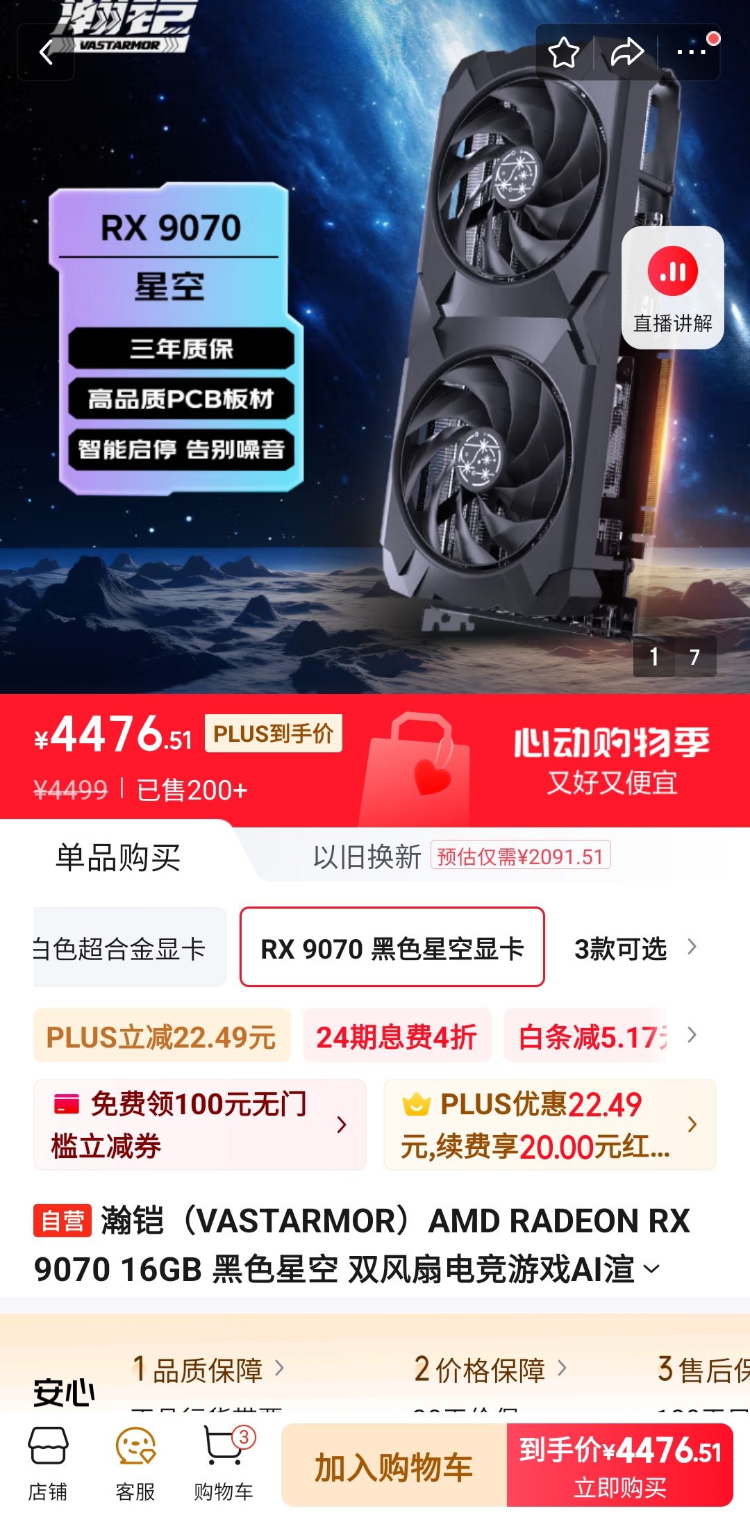 请各位大手子们帮忙看看瀚铠这俩9070 NGA玩家社区