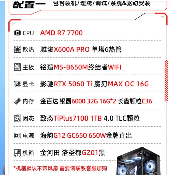 泉州帮这个6299 5060ti的整机值吗 NGA玩家社区