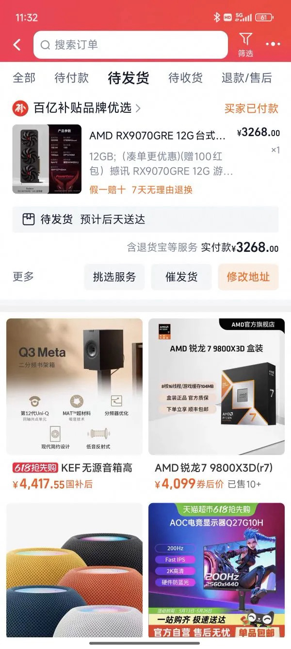 值得买看到的好价3200的9070gre NGA玩家社区