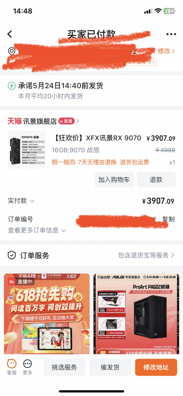 讯景9070 天猫放货 NGA玩家社区