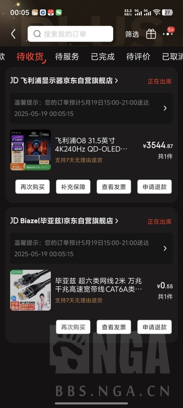 感谢教我凑单的老哥，3544的飞利浦o8下车 NGA玩家社区