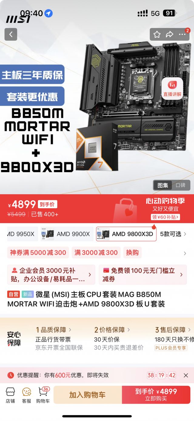 京东5000-300券的领取方法 NGA玩家社区