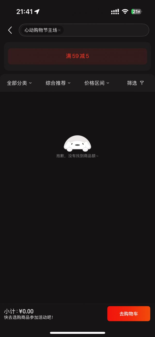 感谢教我凑单的老哥，3544的飞利浦o8下车 NGA玩家社区