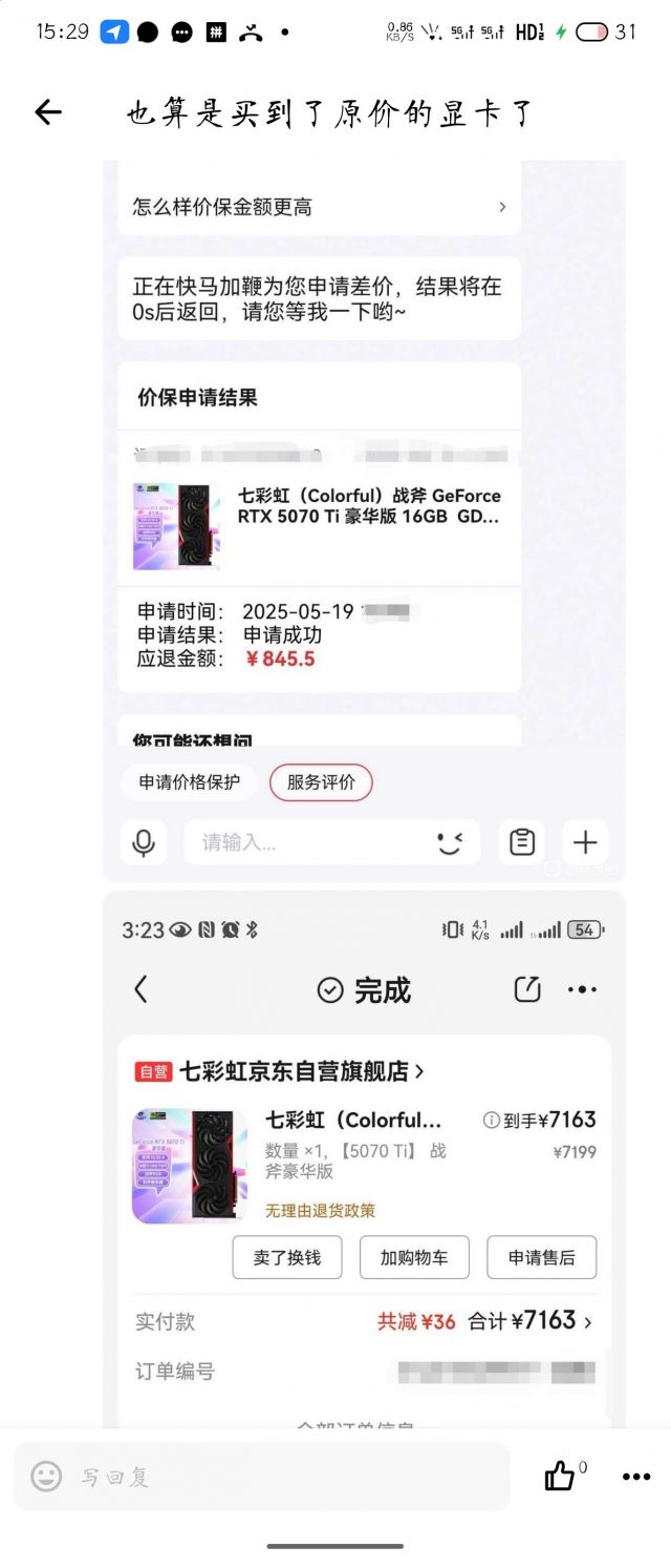 京东自营6299 战斧有人抢到么 NGA玩家社区