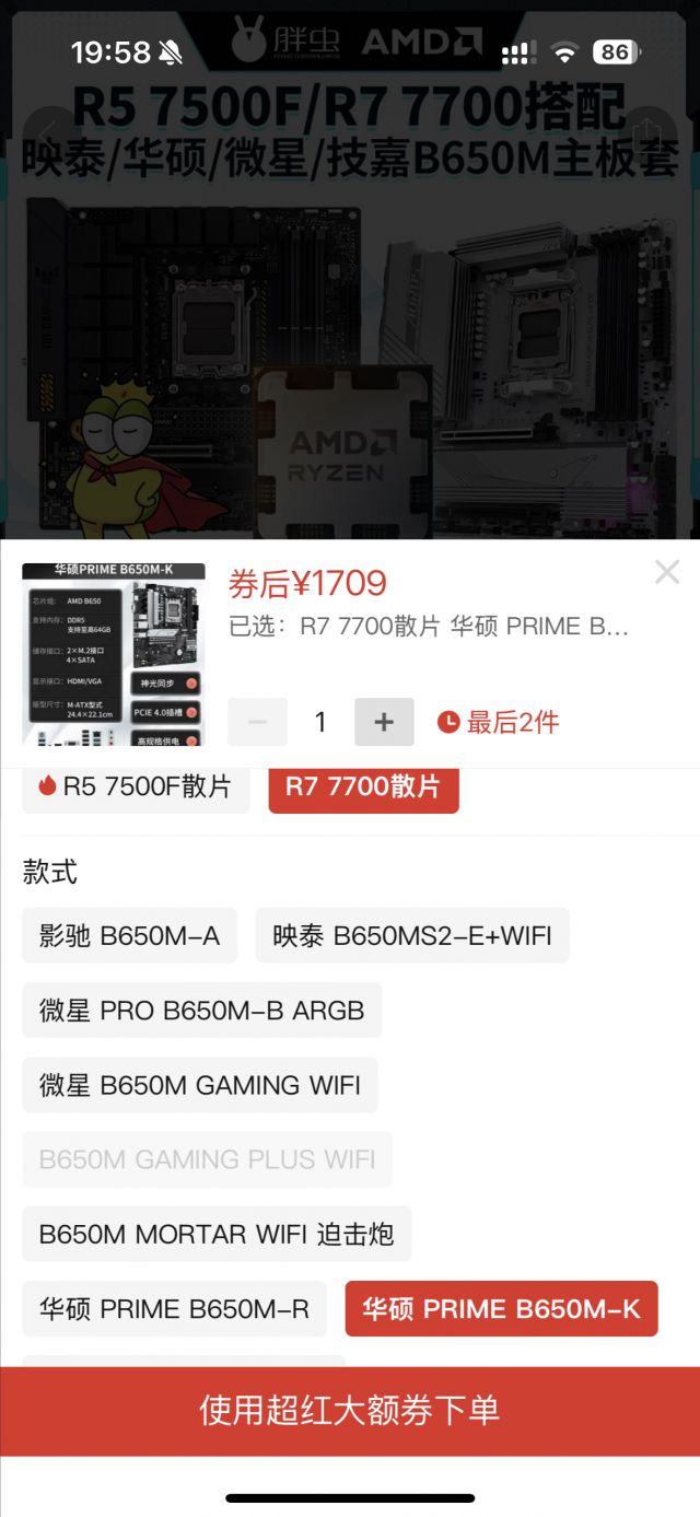 老哥们，这套7700板u套划算不 NGA玩家社区