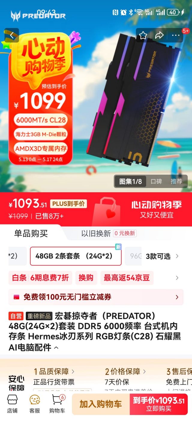 装机推荐第二弹 2025年5月9日更新 备战618 NGA玩家社区