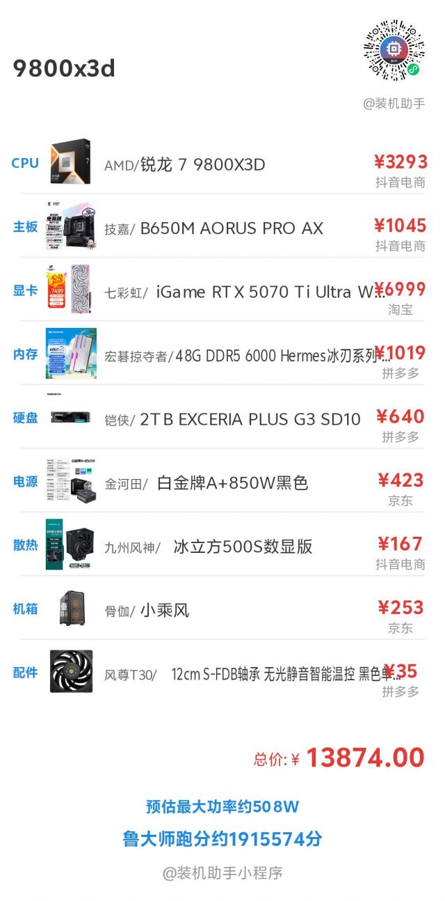 求助大佬，9800x3d待机温度高，烤机撞温度墙 NGA玩家社区