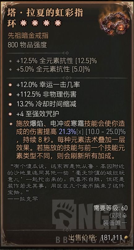 [供] 4太古塔拉夏21特效 出扎/乔 3e一个 NGA玩家社区