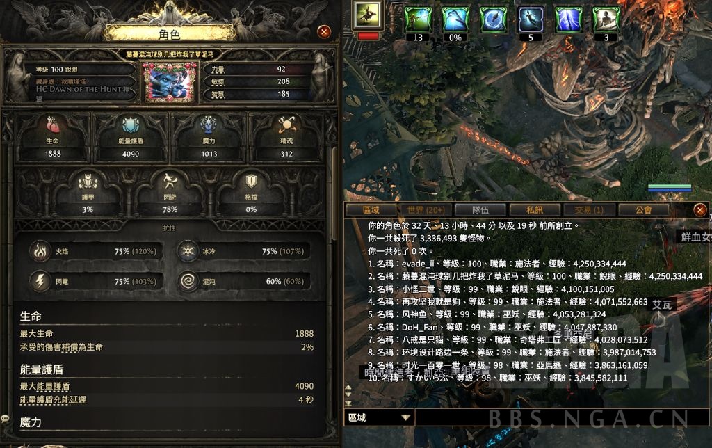 0.2.0收官 HC一世锐眼100级达成 分享下99级经验获得表 NGA玩家社区