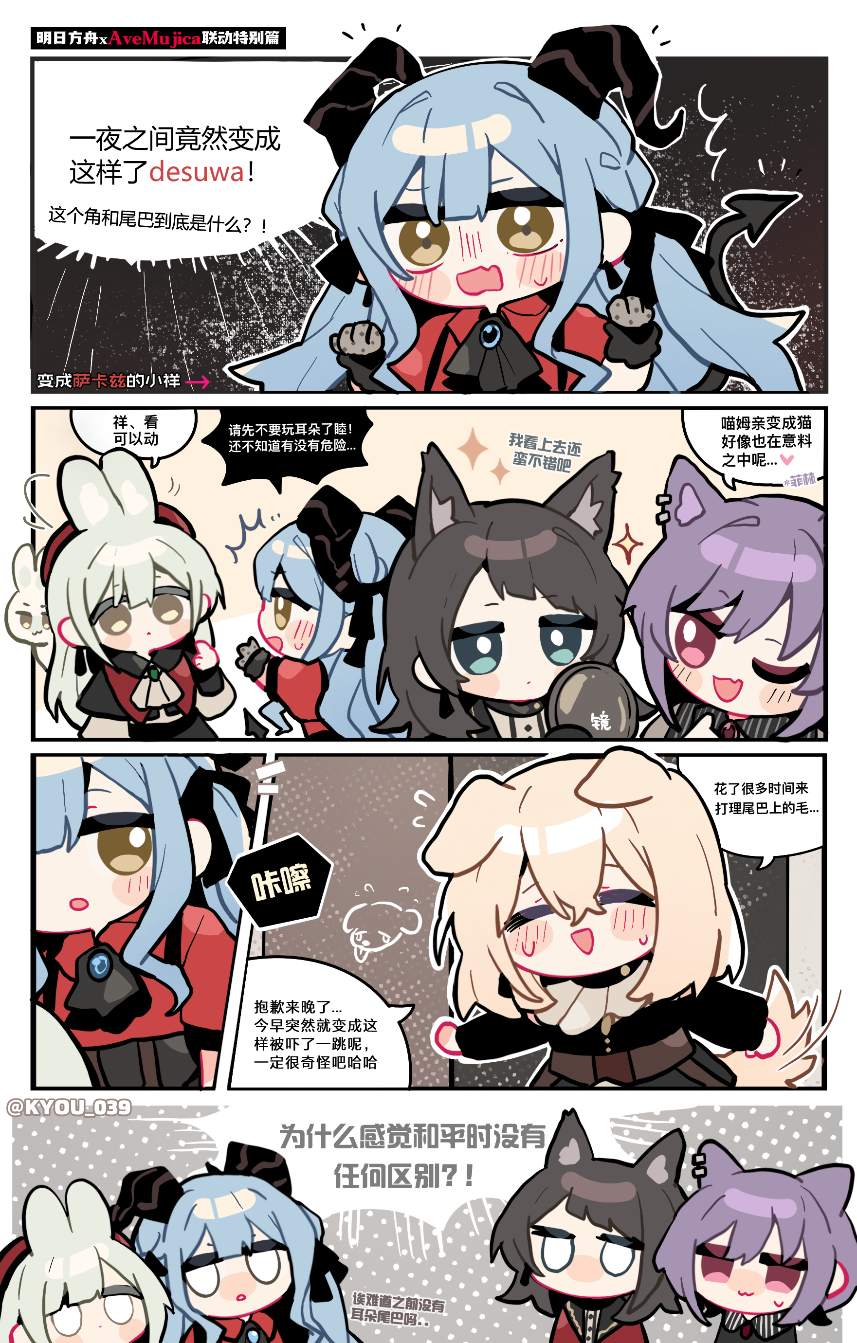 [剧透] Mujica X 明日方舟 进阶备战&剧情交流楼(施工中) NGA玩家社区