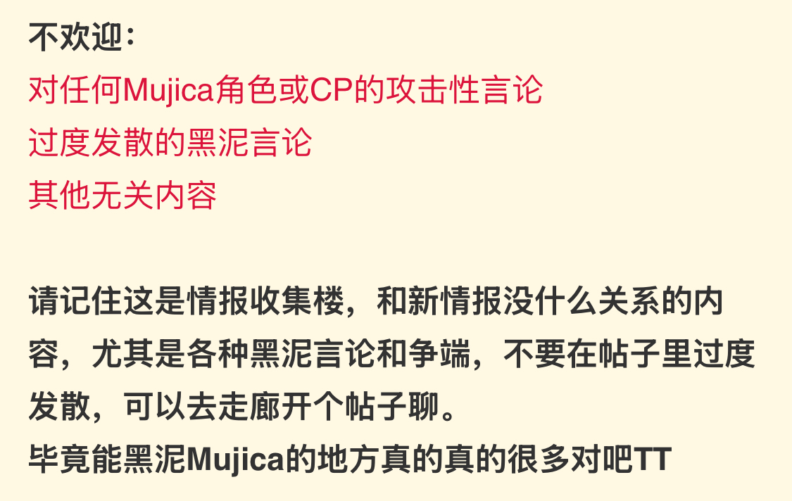 [闲聊]Mujica 5-6月情报搬运讨论 NGA玩家社区