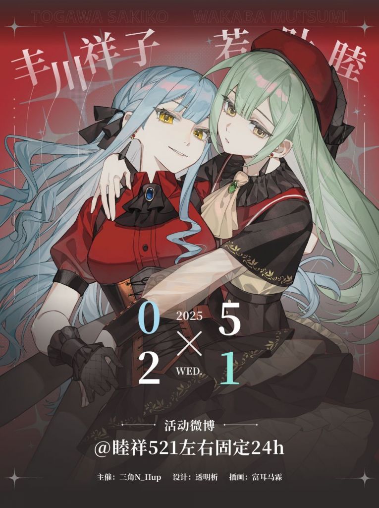 [讨论][闲聊][睦祥]微博左右固定24小时接龙 178