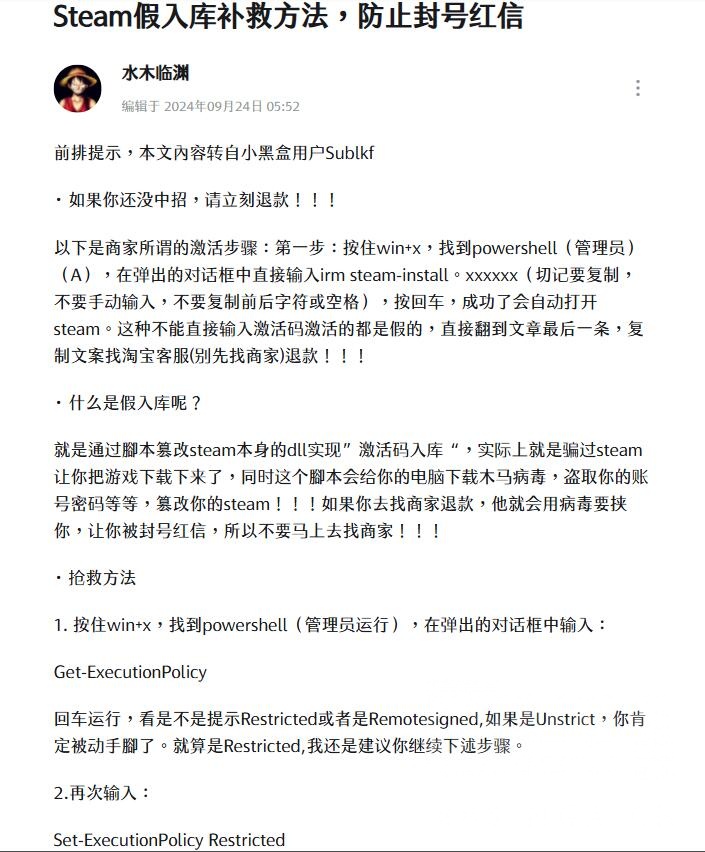 问下淘宝上steam十几块钱的激活码到底是什么套路 178