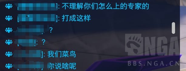 [讨论] (非挂人)这ELO匹配，专家2匹配4菜鸟队友…这ELO机制真是把游戏往火坑里带啊… NGA玩家社区