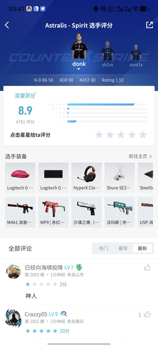 装了五秒逼直接被完美大神定性 ，恨还找借口是真low NGA玩家社区