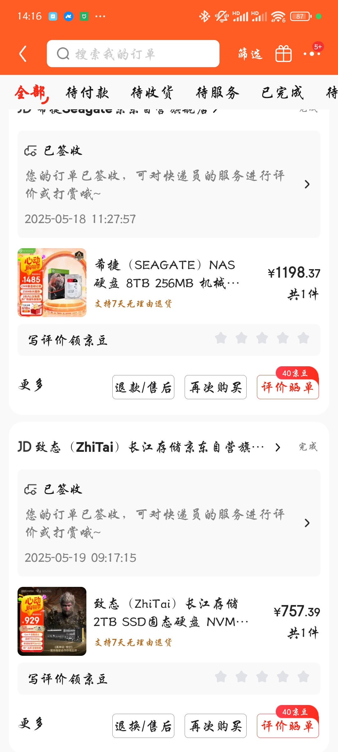 [优惠信息] 今年京东的618活动还没开始？ NGA玩家社区