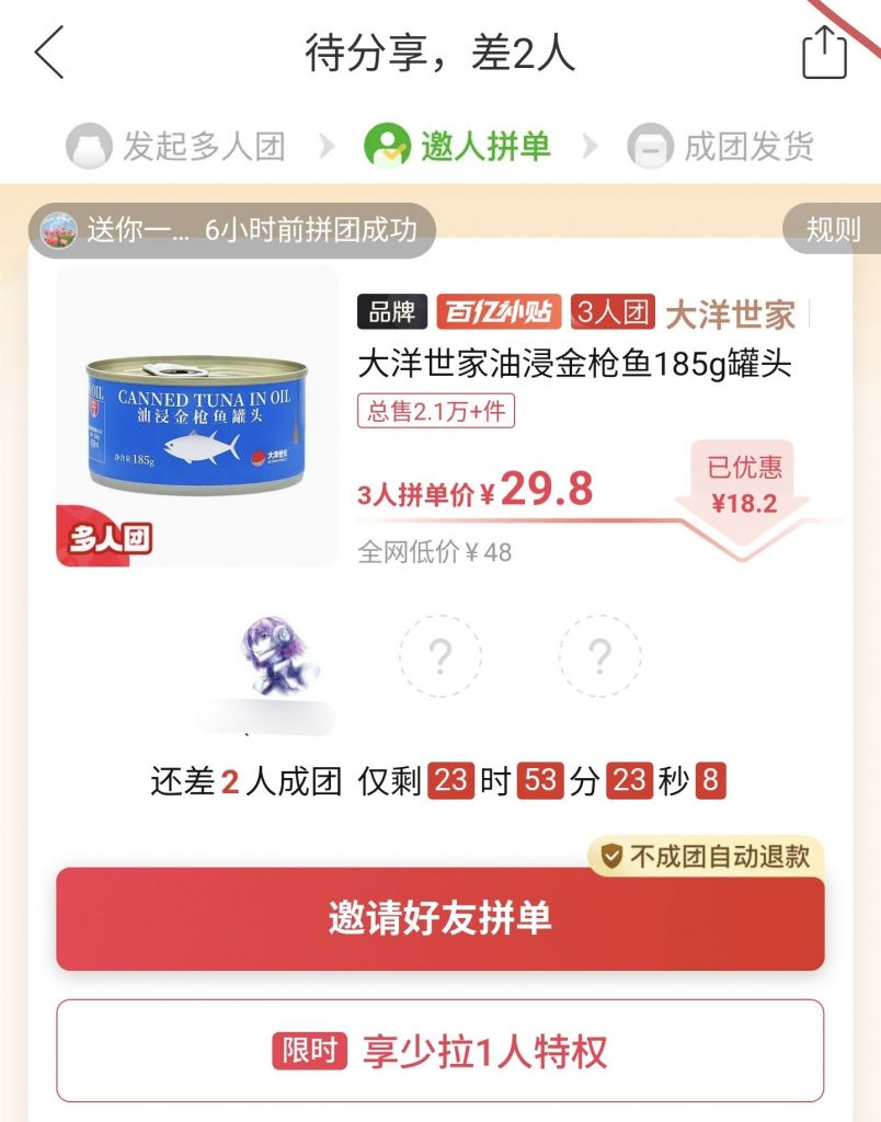 pdd金枪鱼罐头185g*6 29.8 1=2 NGA玩家社区