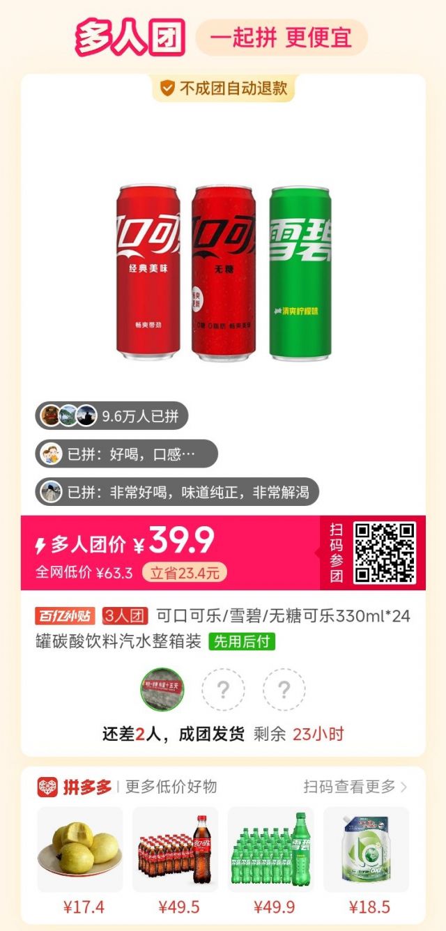 无糖可乐330ml*24，41.5 NGA玩家社区