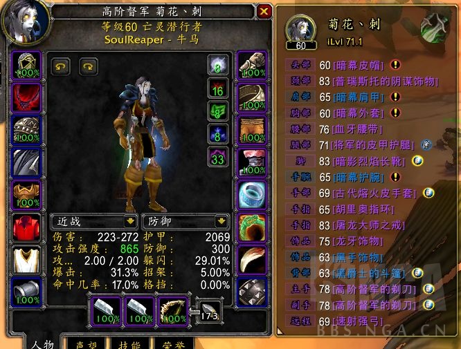 [周年纪念服] DZ bwl阶段装备对比问题 NGA玩家社区