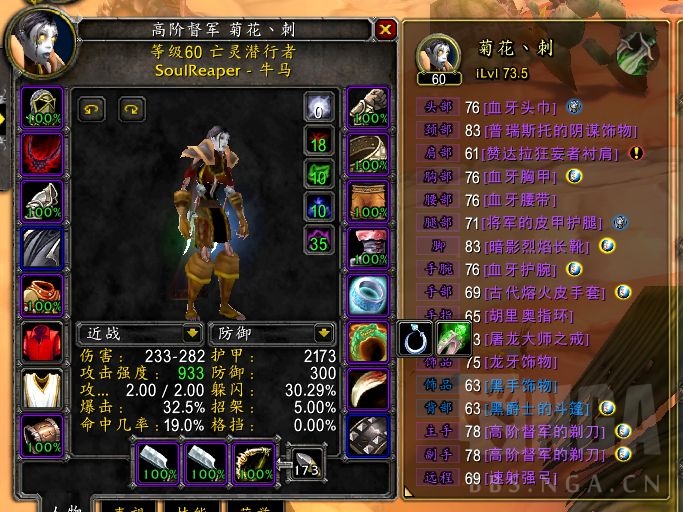 [周年纪念服] DZ bwl阶段装备对比问题 NGA玩家社区