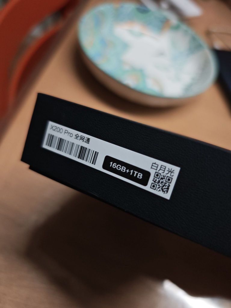 天猫4600的vivo x200pro是好价么？16+1T NGA玩家社区