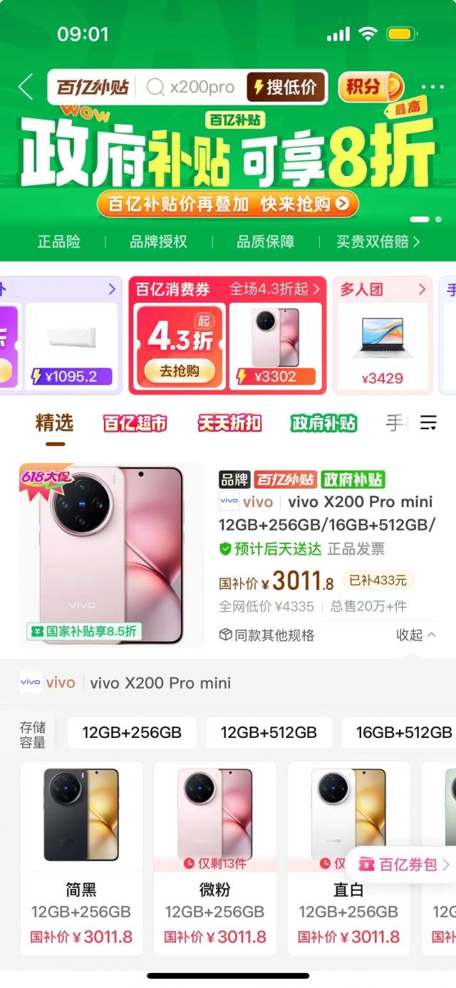 4000的200pro是性价比最高的了吧。。。 NGA玩家社区