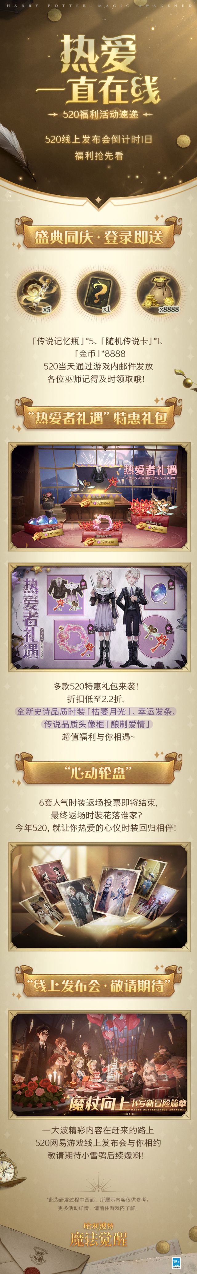 [搬运] 520发布会倒计时1日·福利活动速递 NGA玩家社区