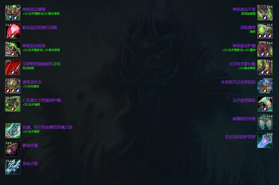 pticc 部落法师最佳配装 NGA玩家社区