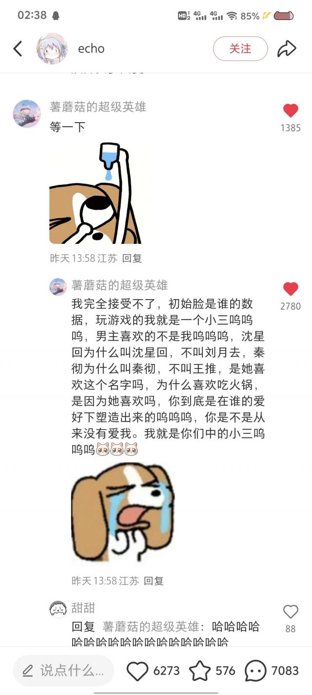 [恋与深空]520发合照，引发玩家炎上 NGA玩家社区