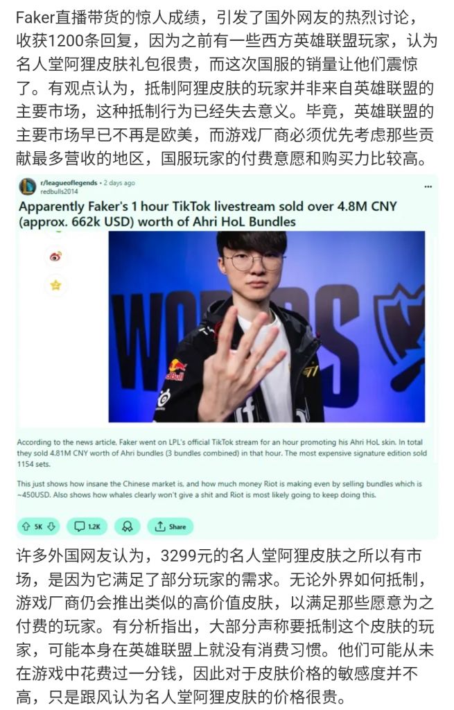 [游戏本体]faker出名人堂皮肤的时候有没有满页的圈钱爆米论？ NGA玩家社区