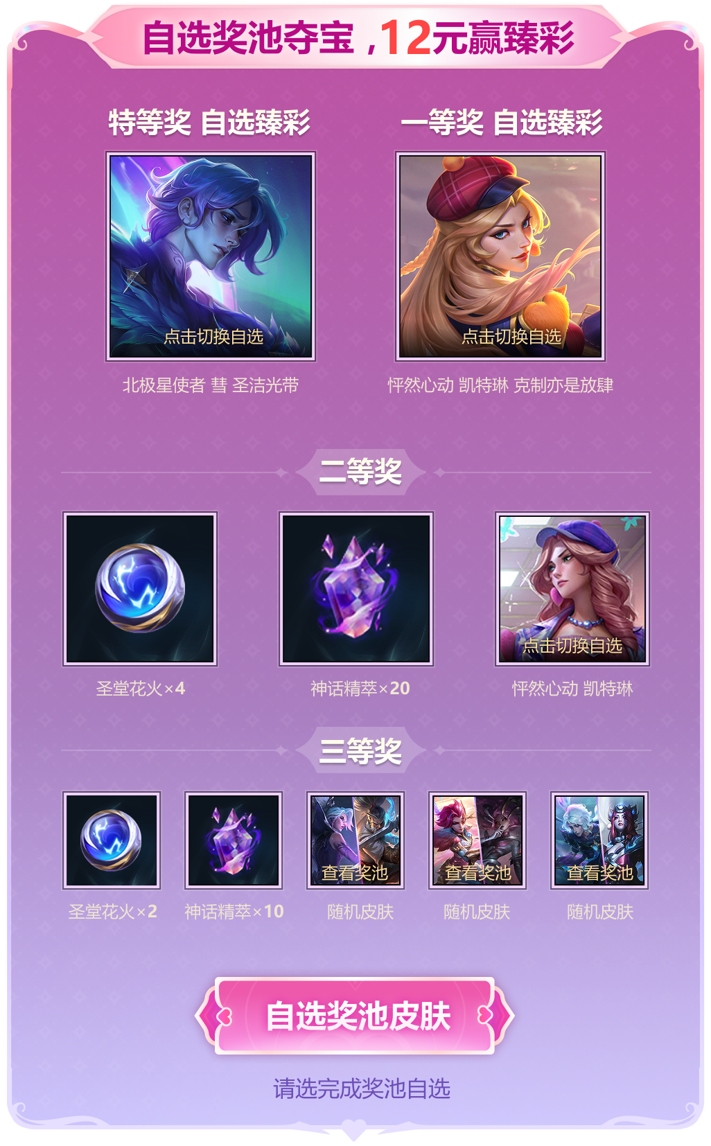 [新闻]璀璨臻彩—怦然心动520活动上线 NGA玩家社区