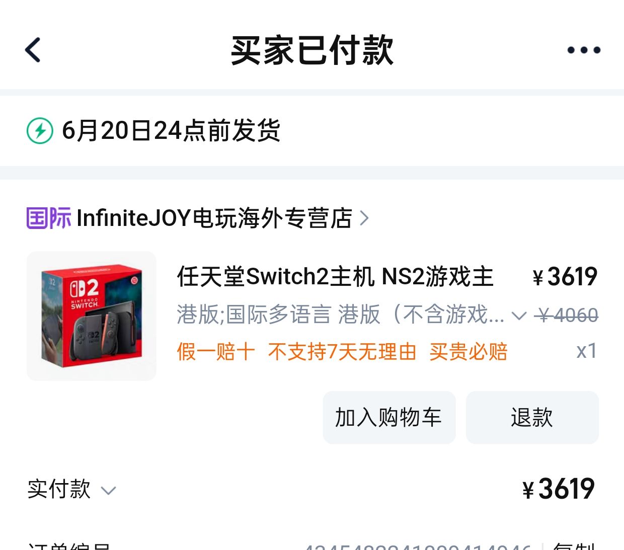 520要到了，泥潭老哥们有没有收到礼物啊 NGA玩家社区