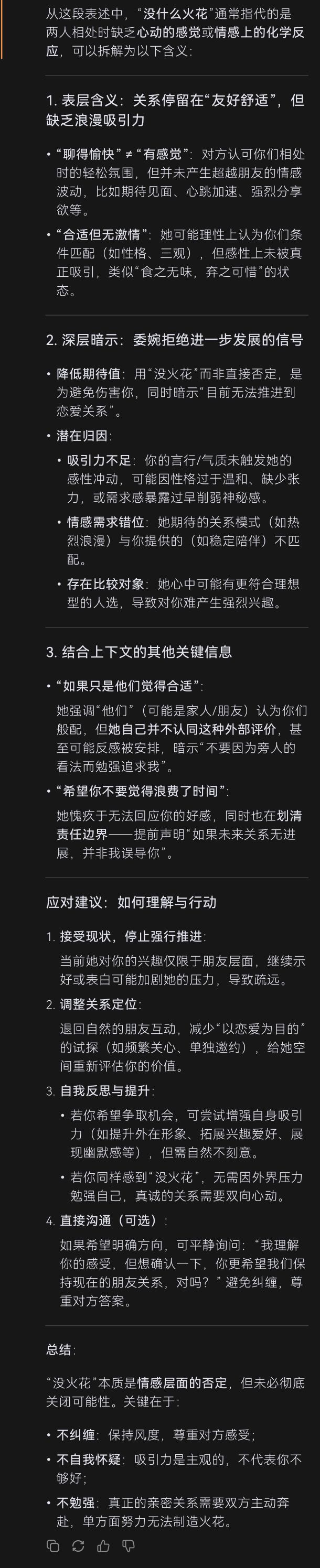 520送礼被拒，有无老哥能解答困惑 NGA玩家社区