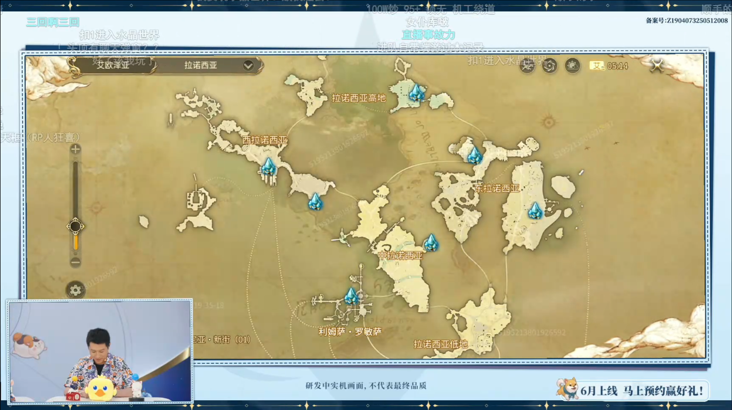 2025-5-19 FF14手游首次开发组见面会图文信息整理 NGA玩家社区