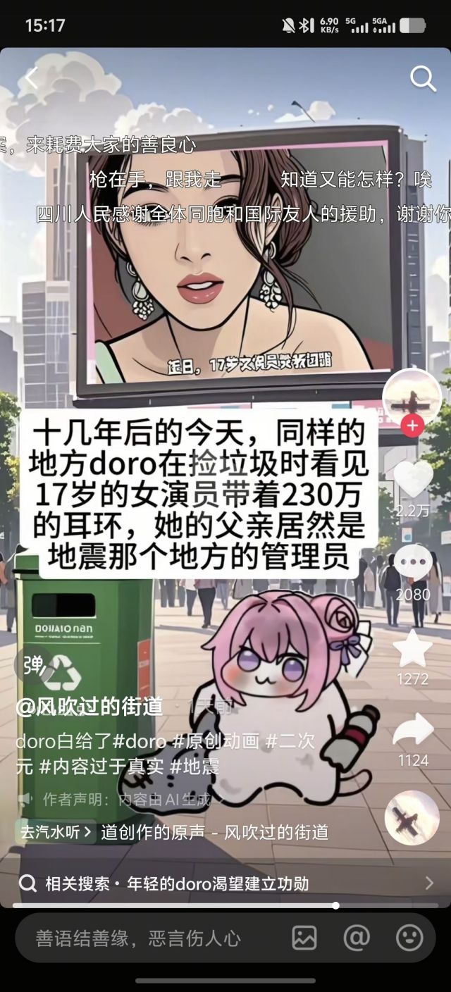 为什么感觉这种视频里面的doro格外可怜 178