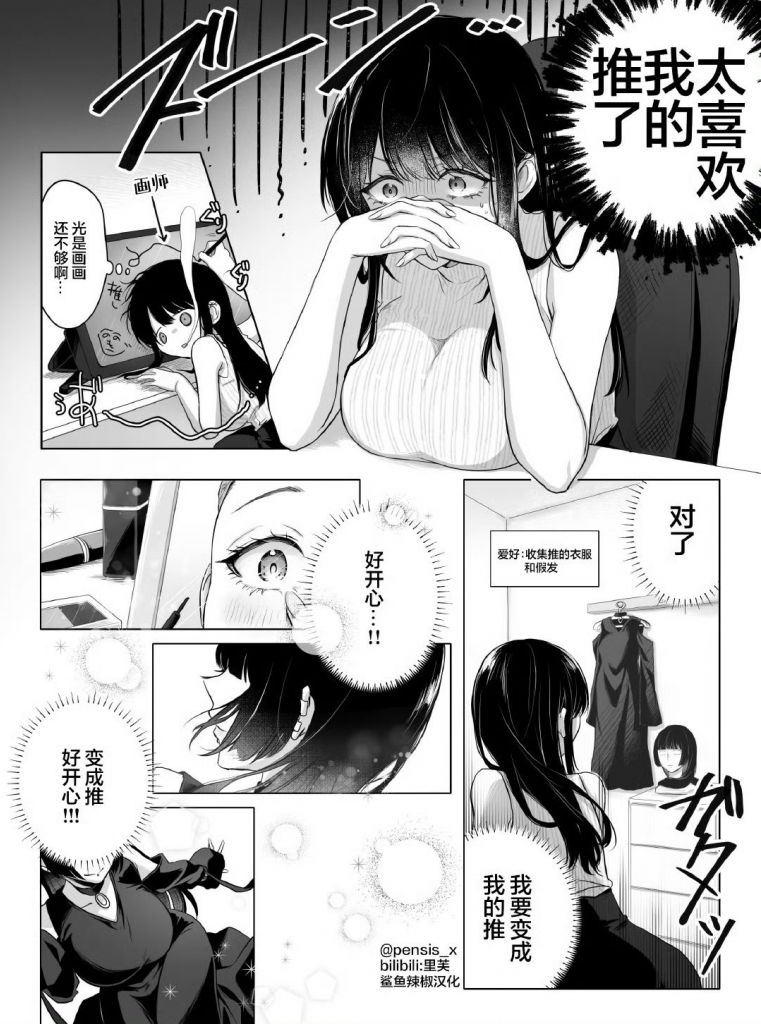 《太喜欢推而会去cos她的画师》 ，cos的是《孤独摇滚》里的角色PA小姐@pensis_x NGA玩家社区