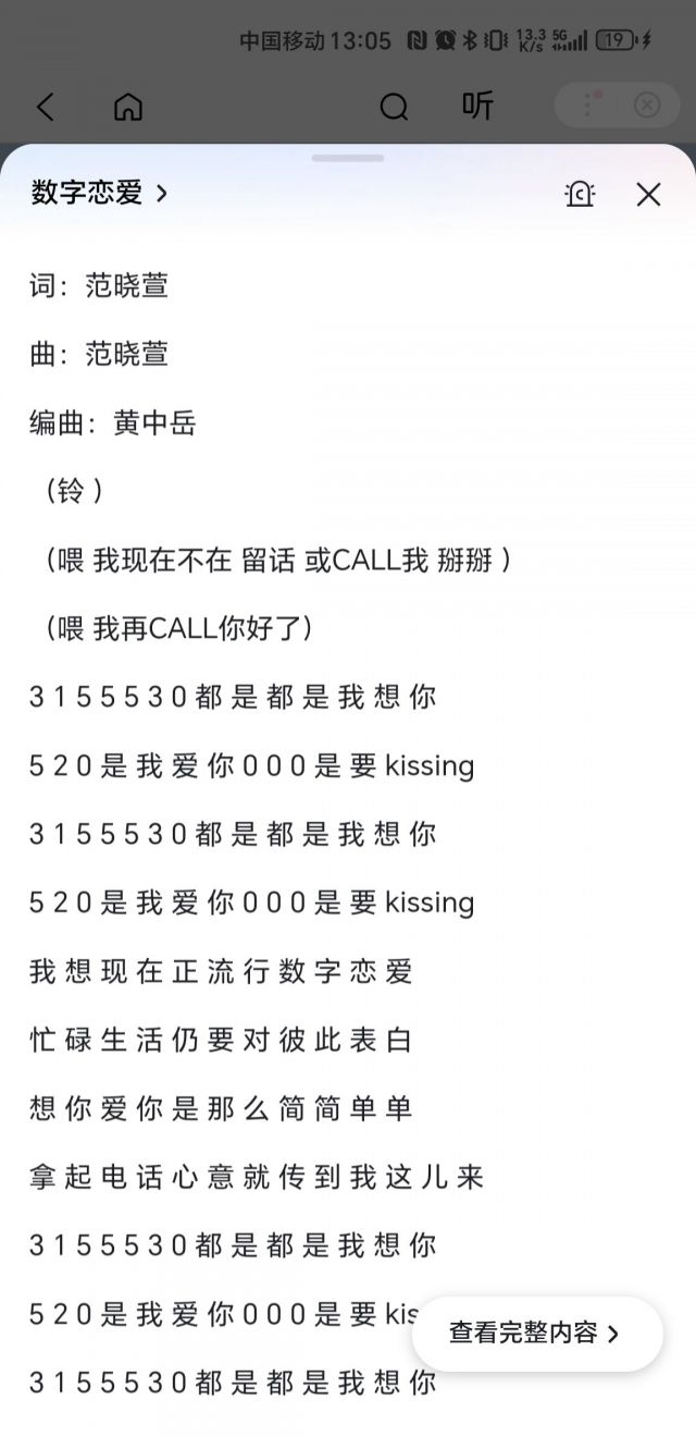 520这个现代谐音情人节，为什么不是521？ NGA玩家社区