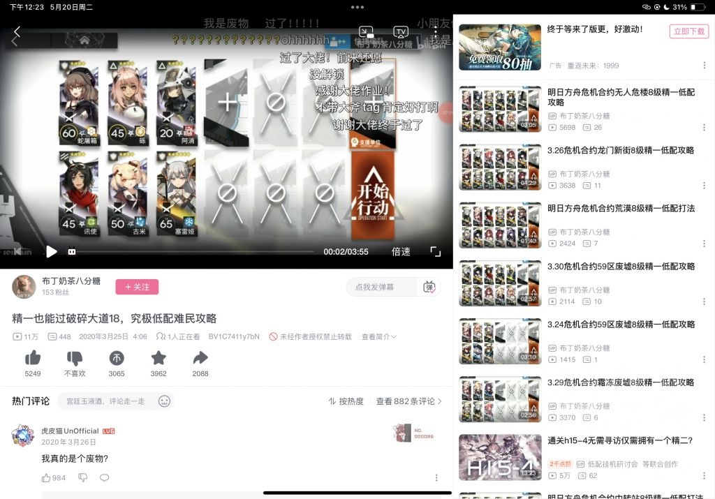 [闲谈交流] 矢量12关应该要比合约620难吧 NGA玩家社区