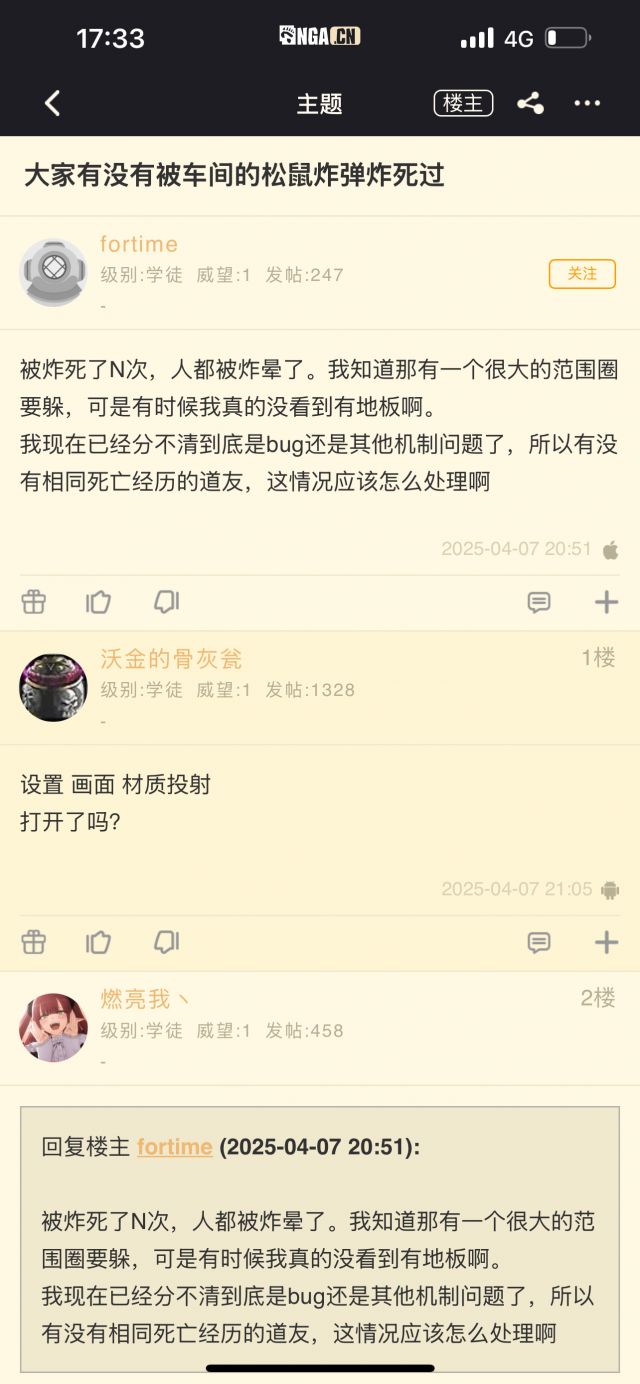 RMT毁了这个游戏 NGA玩家社区