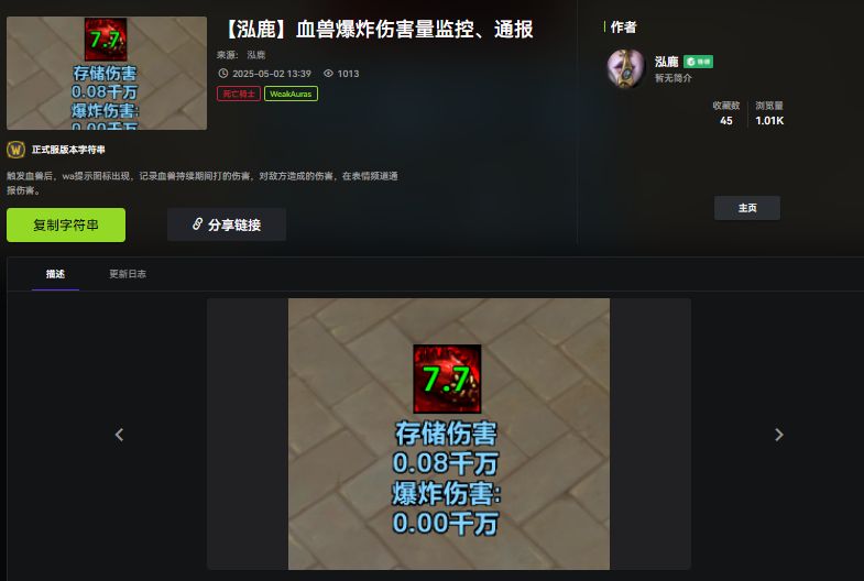 [邪恶DPS] DK自用各种wa 裁缝搬运工 包括双吞病 解散bb提醒 有帮助到各位就自取吧 NGA玩家社区