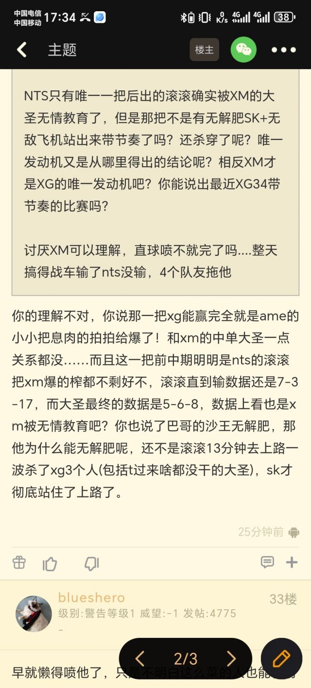 毛黑有太多话要说了。长篇大论xm的菜 NGA玩家社区