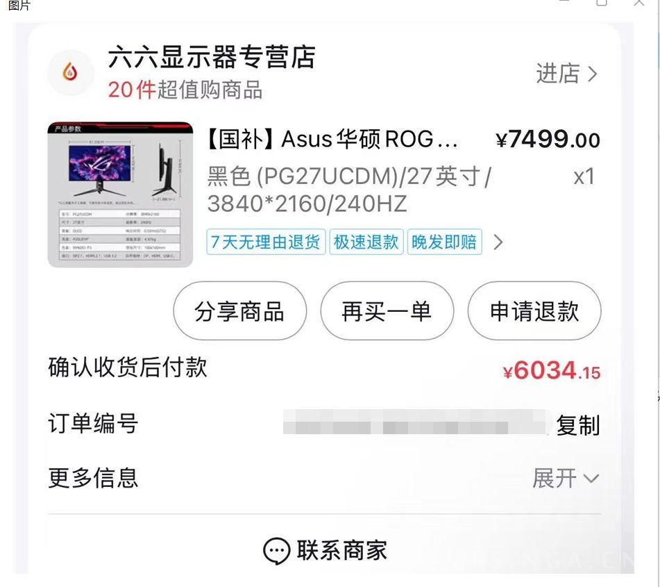 ROG PG27UCDM 日常使用咨询 178