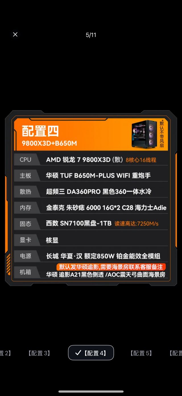 买了套无显卡的983 NGA玩家社区