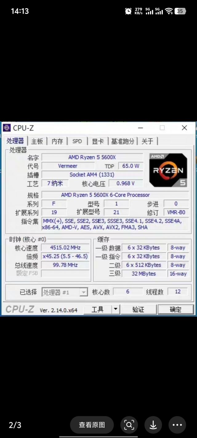 5600x这个参数有问题吗 NGA玩家社区