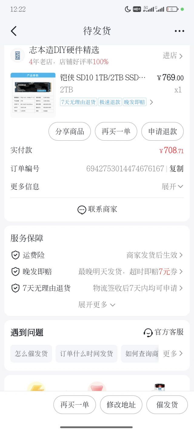 2t或者4t固态有好价吗最近 NGA玩家社区